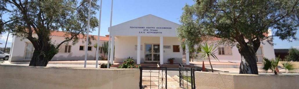 Αστρομερίτης/Astromeritis